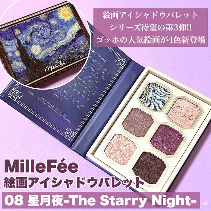 皆目も中身も圧巻の芸術性アイパレから新色登場! - グノシー