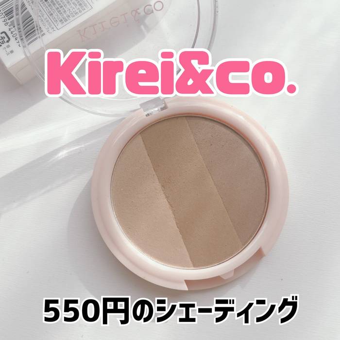 Kirei&coの550円シェーディングパレット - グノシー